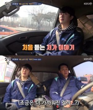 FTISLAND’s Minhwan And His Father-In-Law Have A Heart-To-Heart About ...