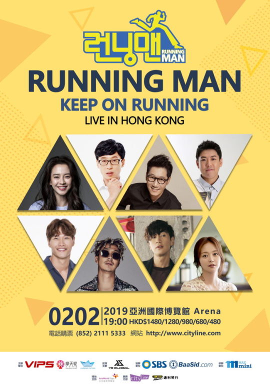 “Running Man” Announces First Stop Of 2019 Asia Fan Meeting Tour | Soompi