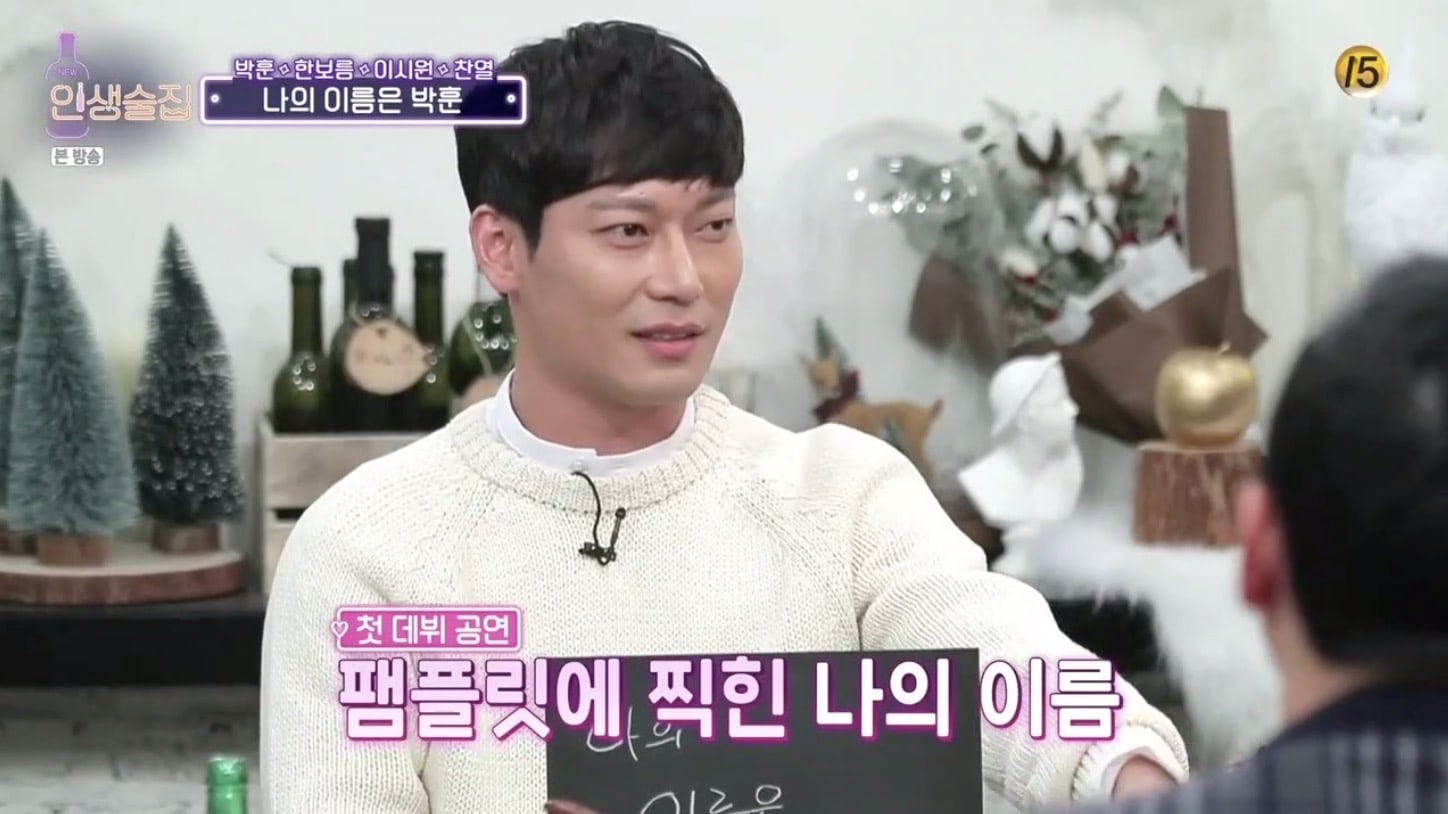 Park Hoon Reveals The Painful Story Behind His Stage Name | Soompi