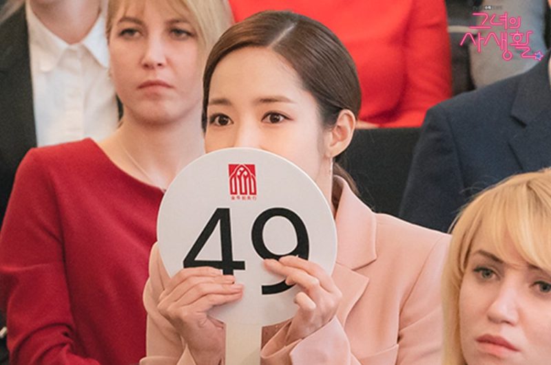 Park Min Young And Kim Jae Wook Have An Unpleasant First Encounter In “Her Private Life” | Soompi