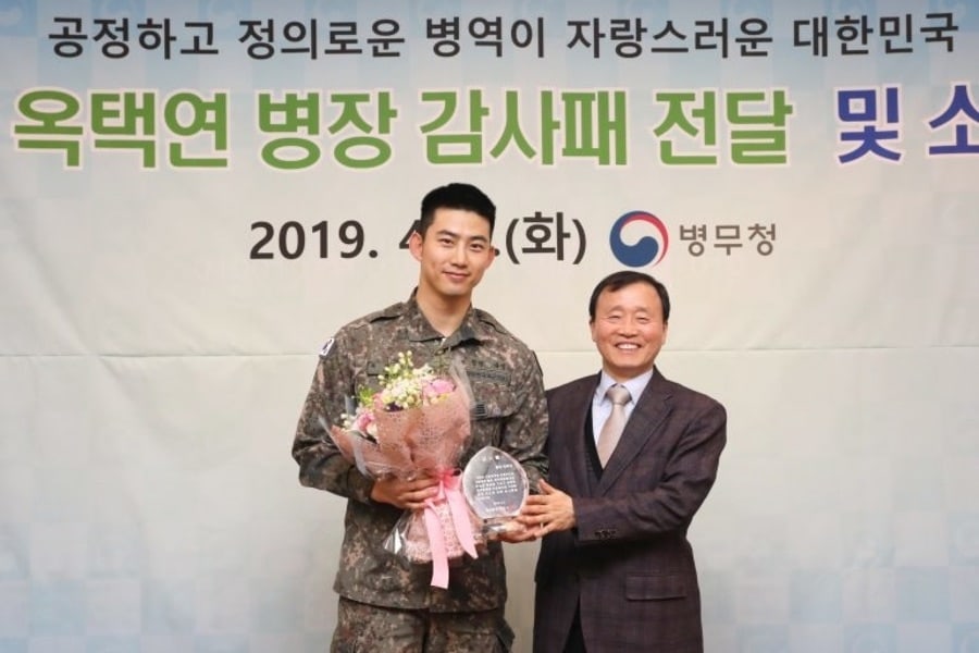2PM's Taecyeon Receives Award For Exemplary Service As Active Duty ...