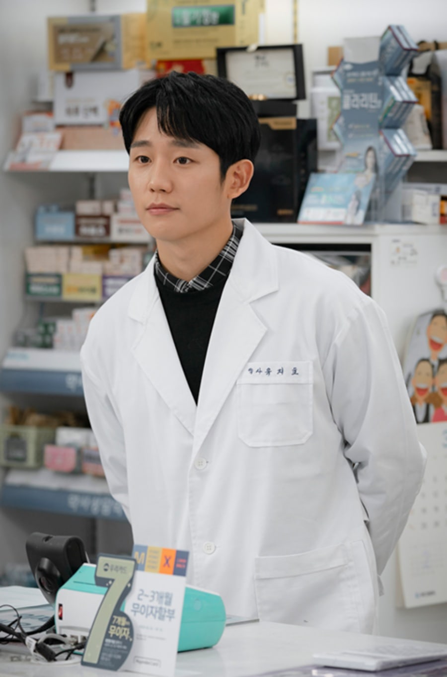Here’s The First Look At Jung Hae In’s Character In His Romance Drama ...
