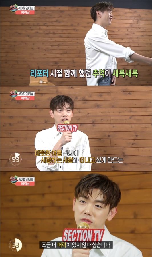 Eric Nam Reveals How He Hopes To Be Described And Talks About Running ...
