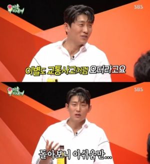 Actor Go Joon Gets Honest About His Love Life Regrets; Boosts “My Ugly ...