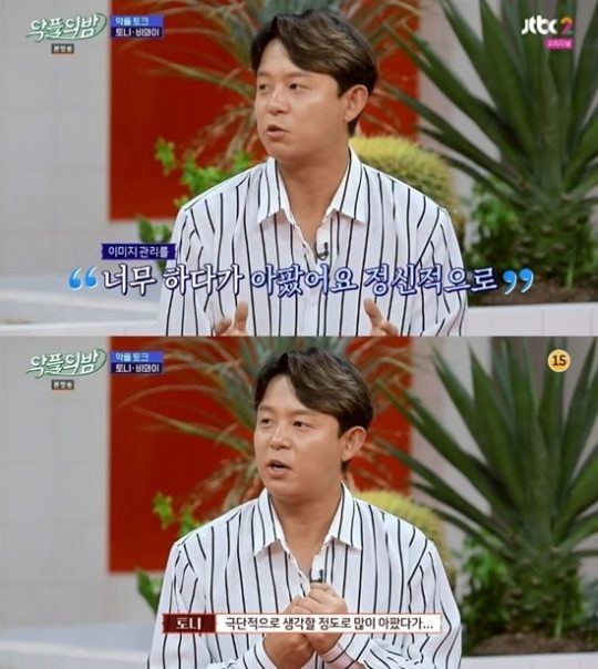 Tony Ahn Fires Back At Malicious Comments About H.O.T. Fans And Opens ...