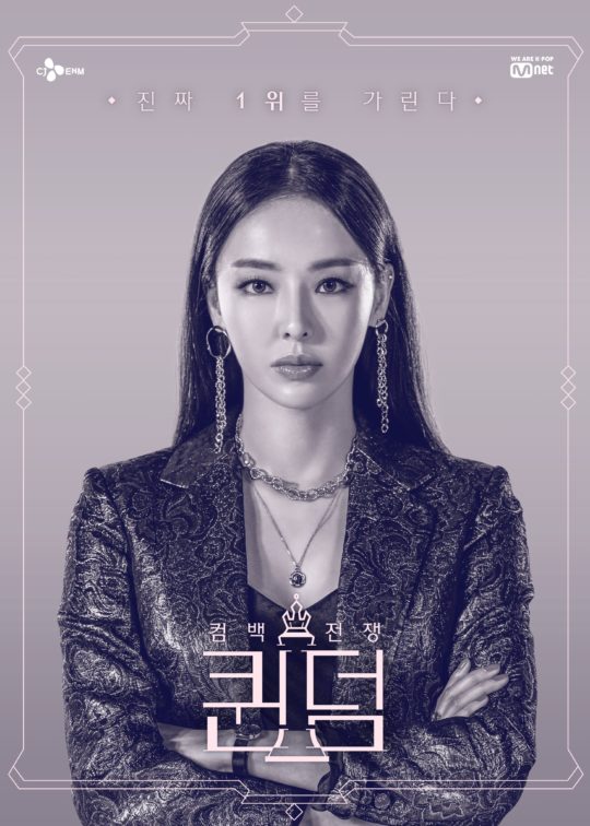 Mnet’s New Competition Show “Queendom” Reveals Premiere Details And ...