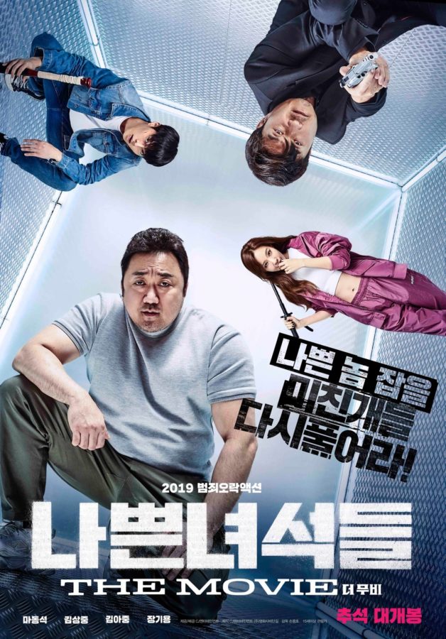 “Bad Guys: The Movie” Unveils Gritty Posters Of Jang Ki Yong, Ma Dong ...