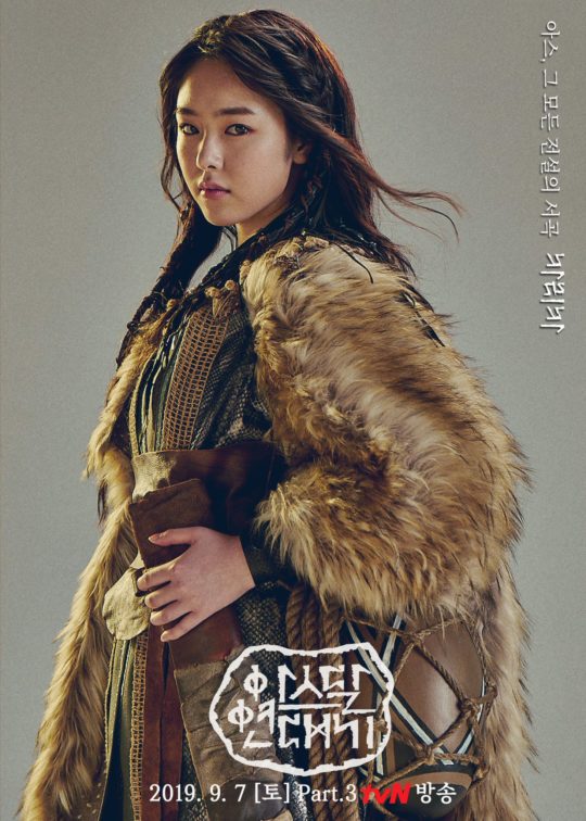“Arthdal Chronicles” Introduces Past, Present, And Future Characters In ...