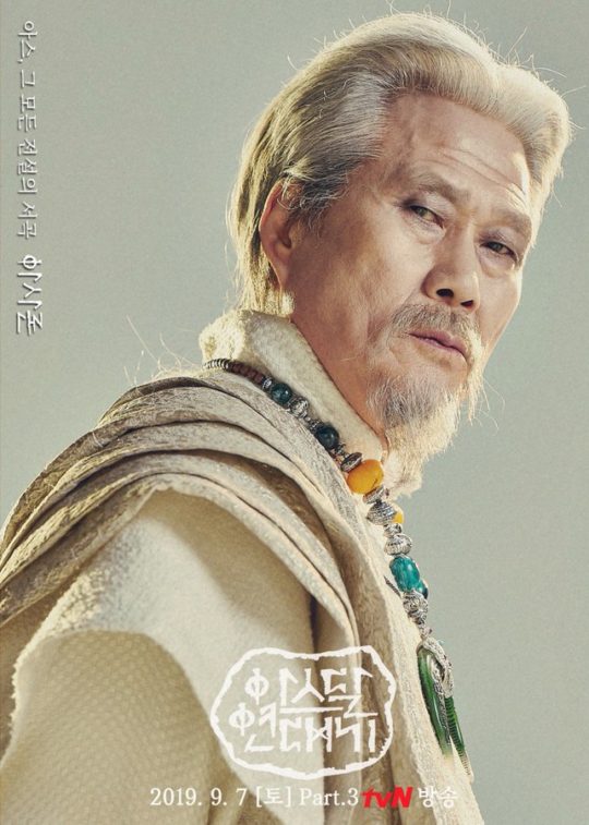 “Arthdal Chronicles” Introduces Past, Present, And Future Characters In ...