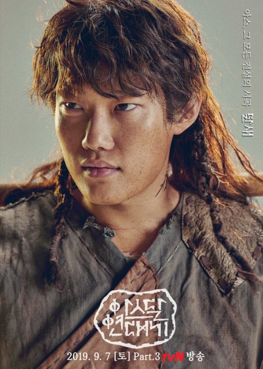 “Arthdal Chronicles” Introduces Past, Present, And Future Characters In ...
