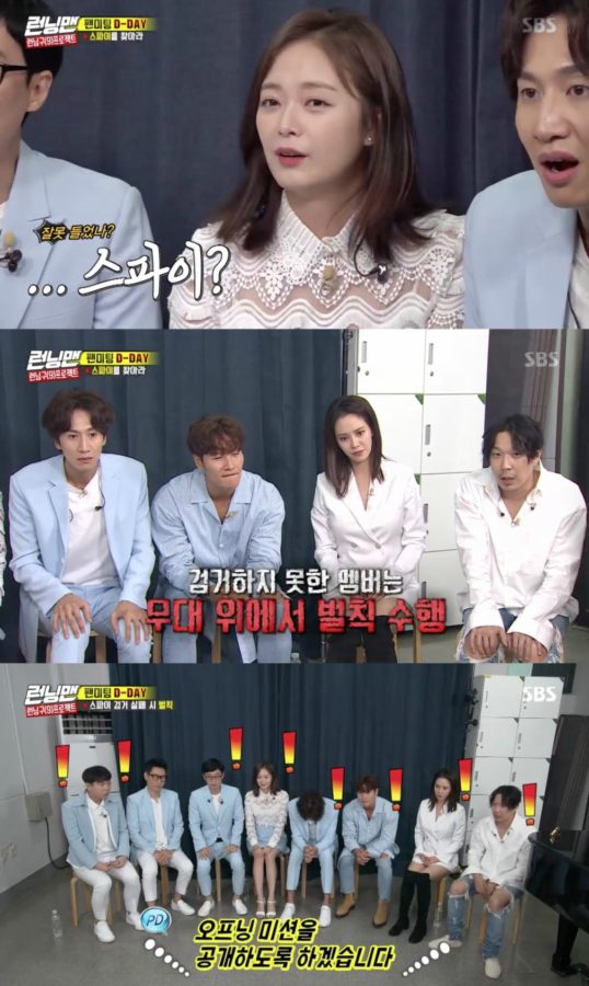 “Running Man” Cast Is Hilariously Befuddled By Unexpected Spy Mission ...