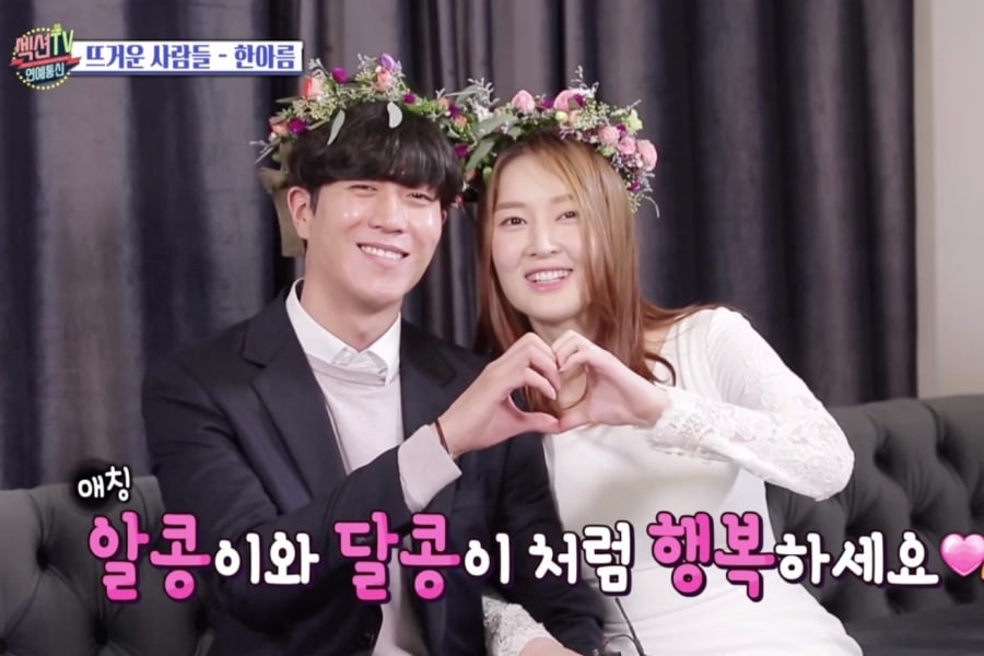 Han Areum Introduces Her Fiancé + Talks About Pregnancy And Marriage ...