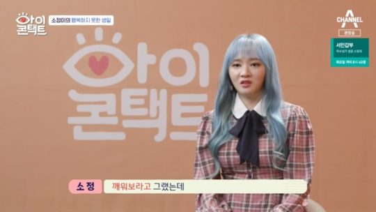 Ladies’ Code Opens Up For 1st Time About Car Accident That Led To ...