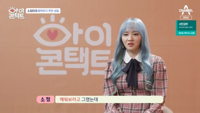 Ladies’ Code Opens Up For 1st Time About Car Accident That Led To ...