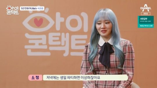 Ladies’ Code Opens Up For 1st Time About Car Accident That Led To ...