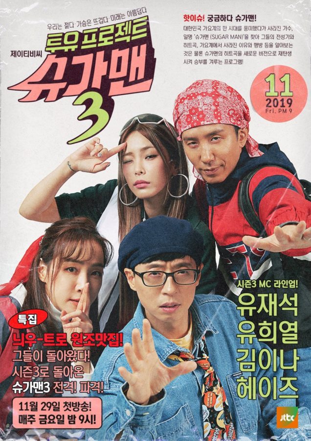 Yoo Jae Suk, Heize, Yoo Hee Yeol, And Kim Eana Go Back In Time For ...