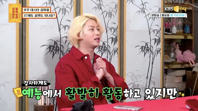 Super Junior’s Kim Heechul Opens Up About Leg Injury + Worrying About ...