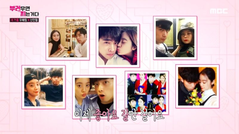 Hyerim And Boyfriend Shin Min Chul Share How They Met, Their Feelings ...