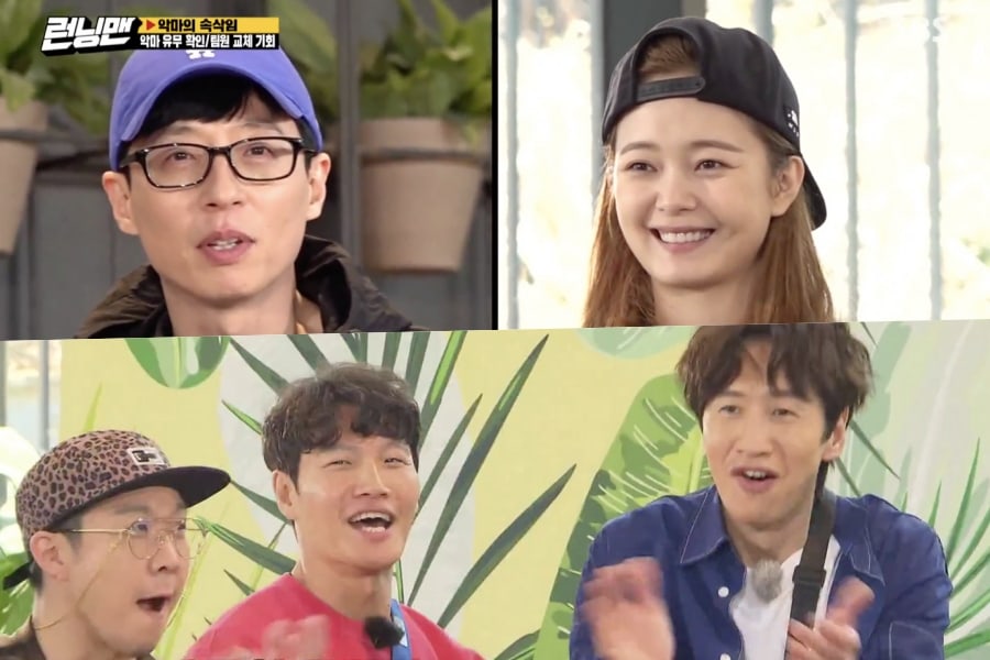 "Running Man" Cast Expresses Support For Jun So Min After She Leaves In ...