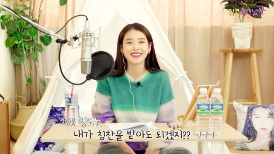 Watch: IU Talks About Her Legendary April Fool’s Day Prank, Moving To ...