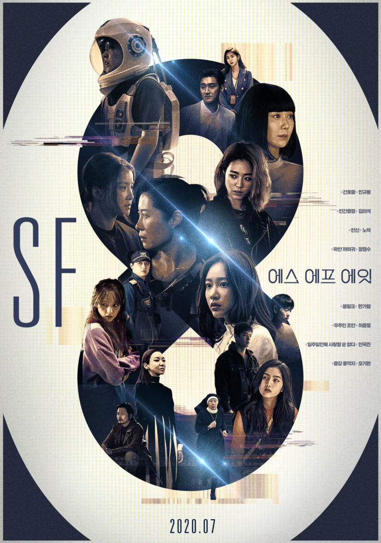 Watch: MBC’s Sci-Fi Crossover Project “SF8” Previews Dynamic Story In New Poster And Teaser | Soompi