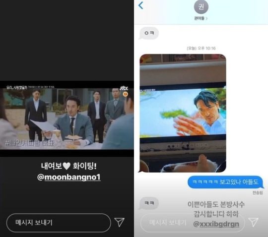 G-Dragon And Sister Dami Kwon Show Support For Her Husband Kim Min Joon ...