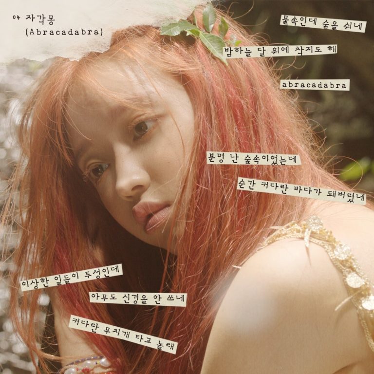 Watch: Oh My Girl’s YooA Finds Herself In A Mystical World In “Bon ...