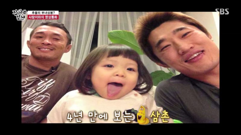 Choo Sung Hoon Shares Update On Daughter Sarang + Gets Emotional ...