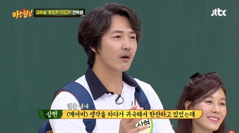 Yoon Sang Hyun Reveals He Used To Be Jealous Of Min Kyung Hoon’s ...