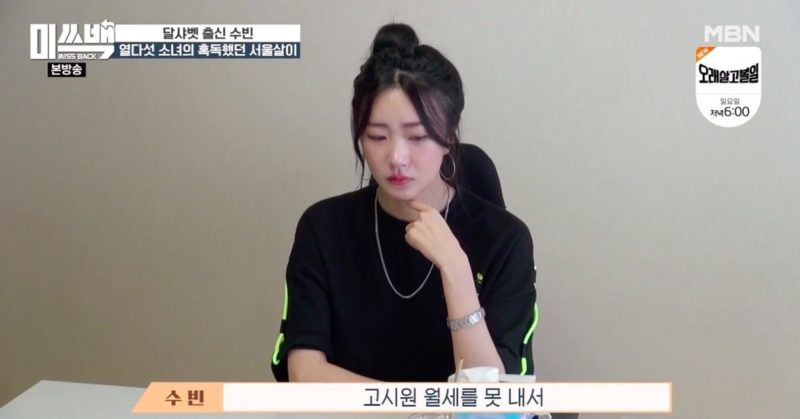 Soyeon And Subin Open Up About Struggles Due To Controversies, Hateful ...