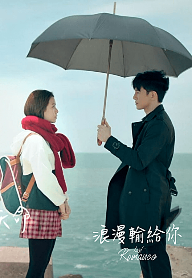 Living In A Drama: 5 Reasons To Watch TW-Drama “Lost Romance” | Soompi