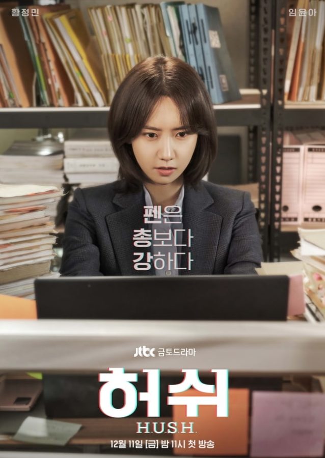 YoonA Transforms Into A Passionate Reporter In New Posters For “Hush ...
