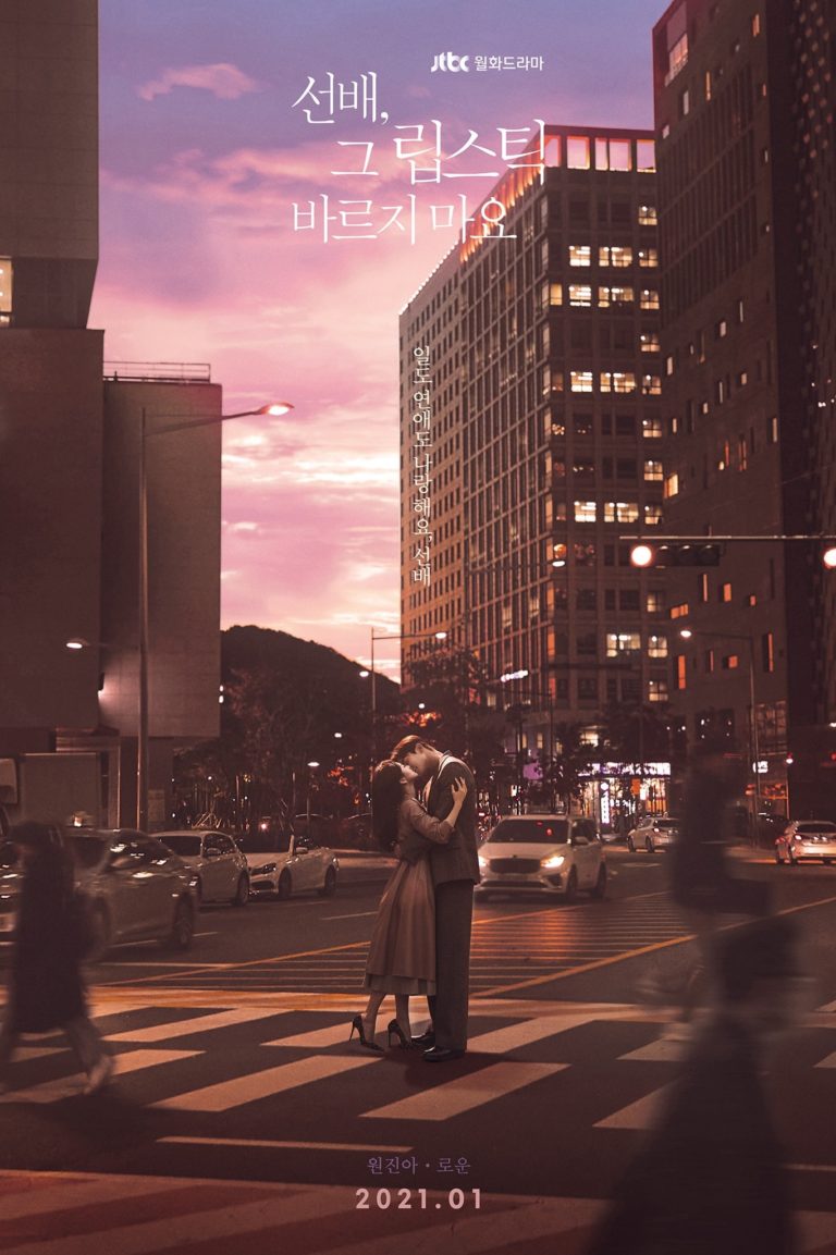 SF9’s Rowoon And Won Jin Ah Share A Romantic Kiss In 1st Poster For ...