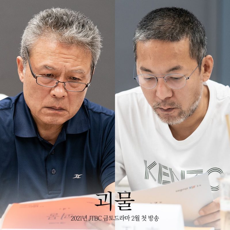 Yeo Jin Goo And Shin Ha Kyun Match Wits At Script Reading For Upcoming ...