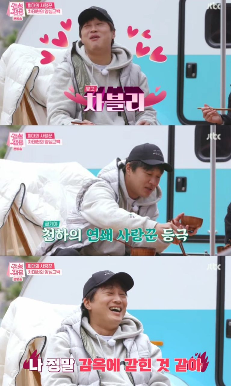 Cha Tae Hyun Talks About His Relationship With His Wife And Why He ...
