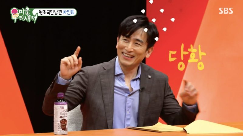 Cha In Pyo Gets Honest About Married Life With Shin Ae Ra | Soompi