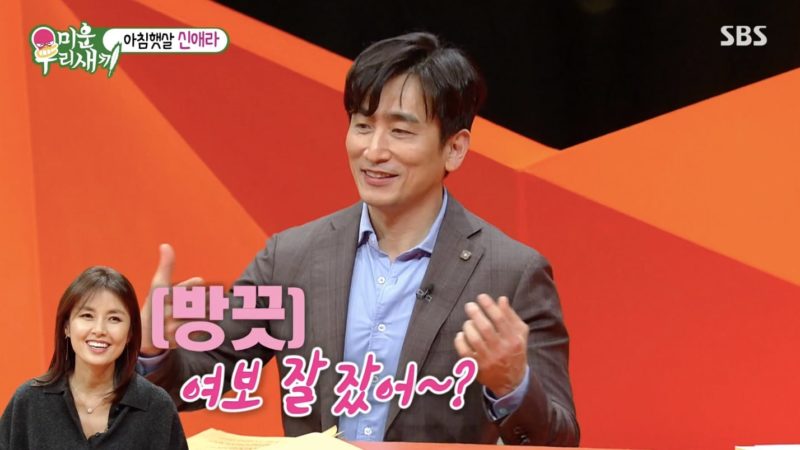 Cha In Pyo Gets Honest About Married Life With Shin Ae Ra | Soompi