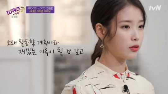 IU Opens Up About Overcoming Self-Hatred + Inspiration Behind Her Hit ...