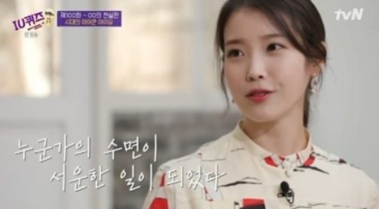 IU Opens Up About Overcoming Self-Hatred + Inspiration Behind Her Hit ...