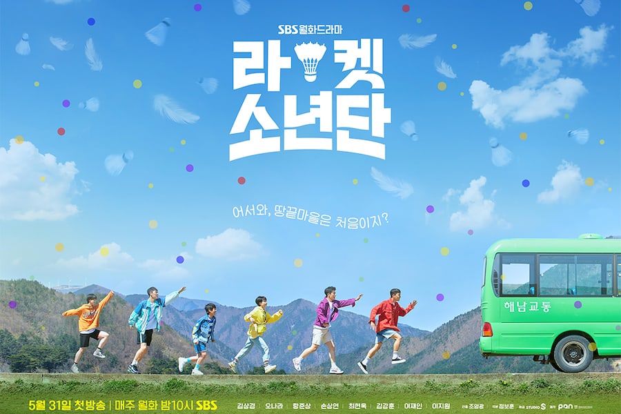 SBS's New Sports Drama "Racket Boys" Previews The Passion, Friendship ...