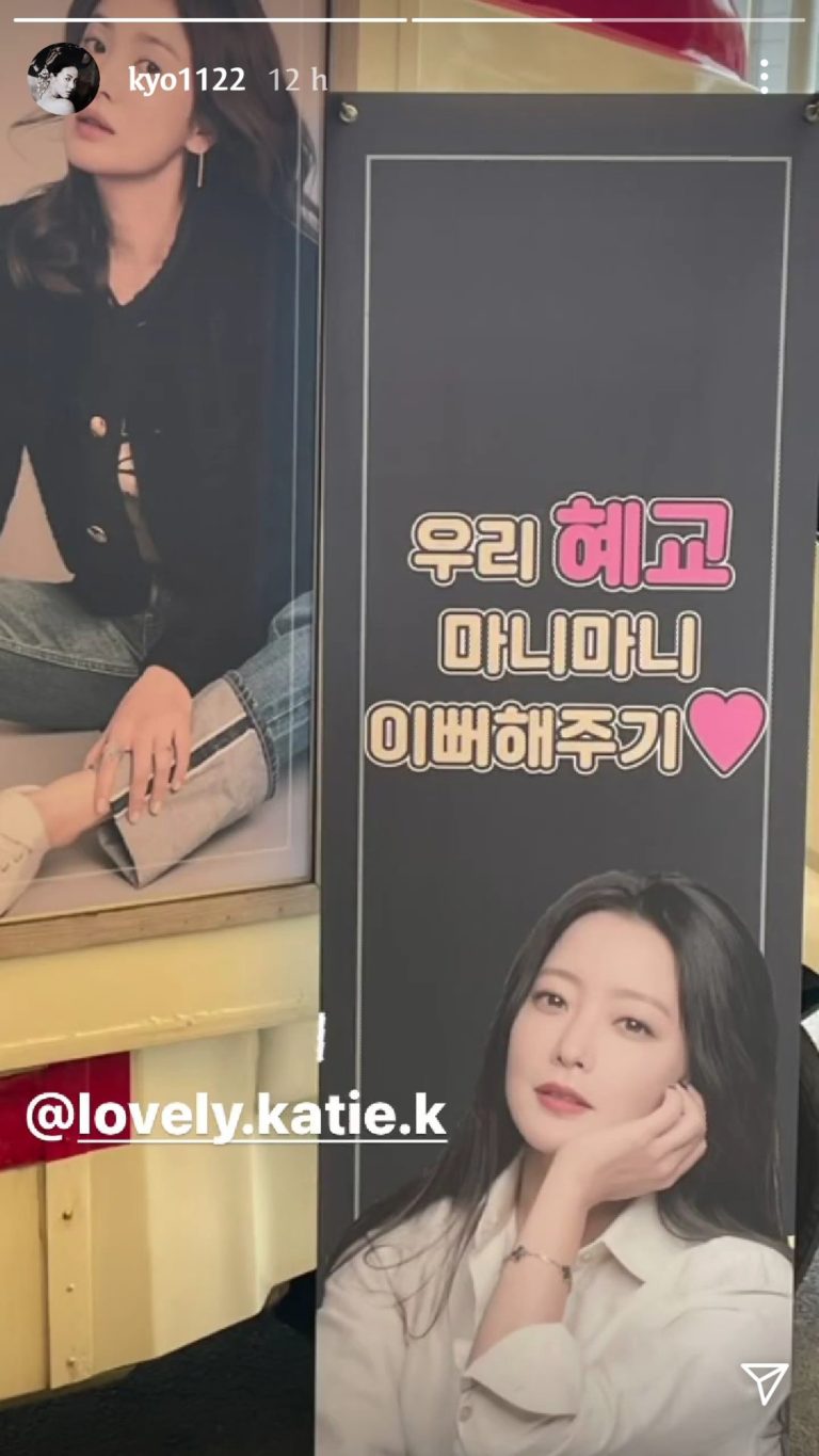 Song Hye Kyo Thanks Kim Hee Sun And Song Yoon Ah For Showing Love On ...