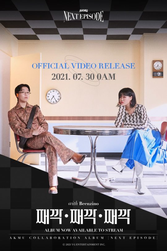 Update: AKMU And Sam Kim Jam Out In An Abandoned Building In “EVEREST” MV | Soompi