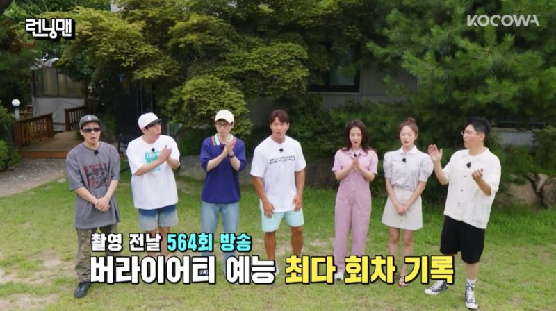 “Running Man” Cast Celebrates The Program Becoming Longest-Running ...