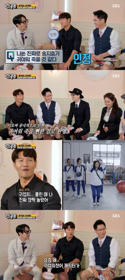 Kim Jong Kook And Song Ji Hyo Talk About The Times They Found Each ...