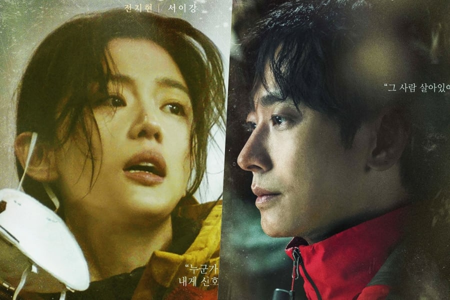 Jun Ji Hyun And Joo Ji Hoon's "Jirisan" Achieves Highest Premiere Ratings Of Any Weekend Drama ...