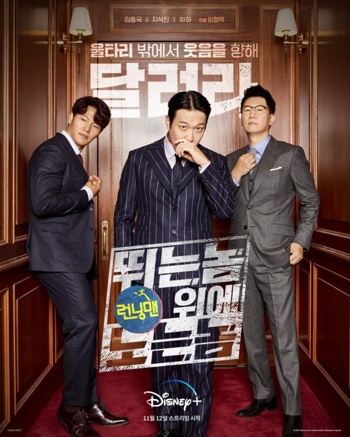 Watch: Upcoming “Running Man” Spin-Off Starring Kim Jong Kook, HaHa ...