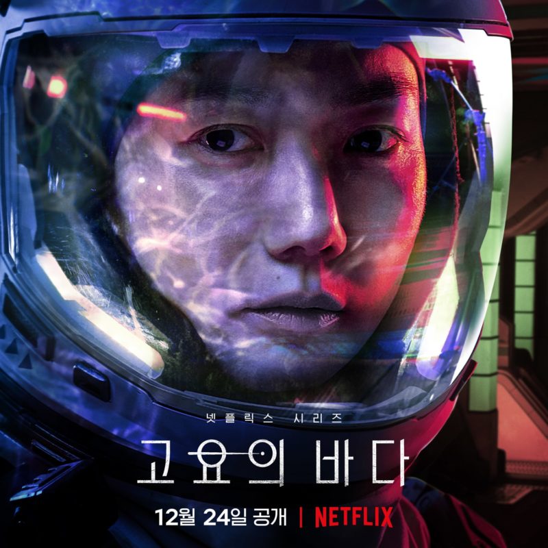 Gong Yoo, Bae Doona, And More Head To Space For A Secret Task In ...