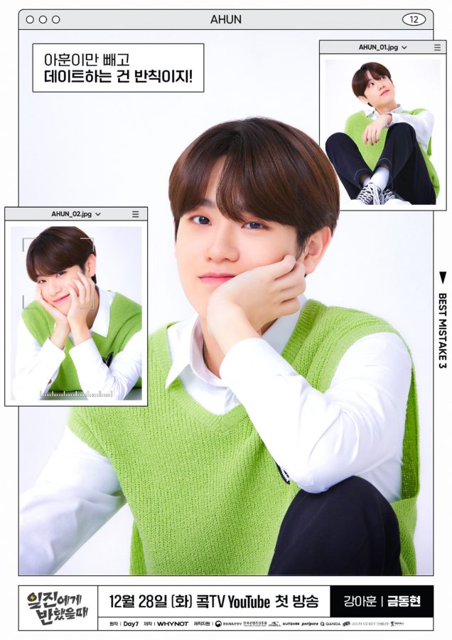 Lee Eun Jae, Kang Yul, Wonpil, Kang Hye Won, And More Are Lively In New ...