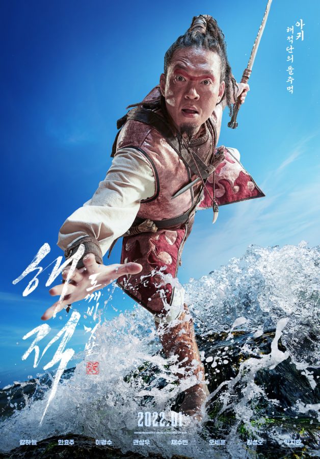 Kang Ha Neul, Han Hyo Joo, Lee Kwang Soo, EXO’s Sehun, And More ...