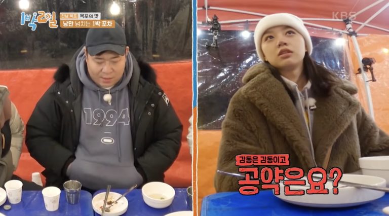 Moon Se Yoon Makes A Promise On “2 Days & 1 Night” For Winning The ...
